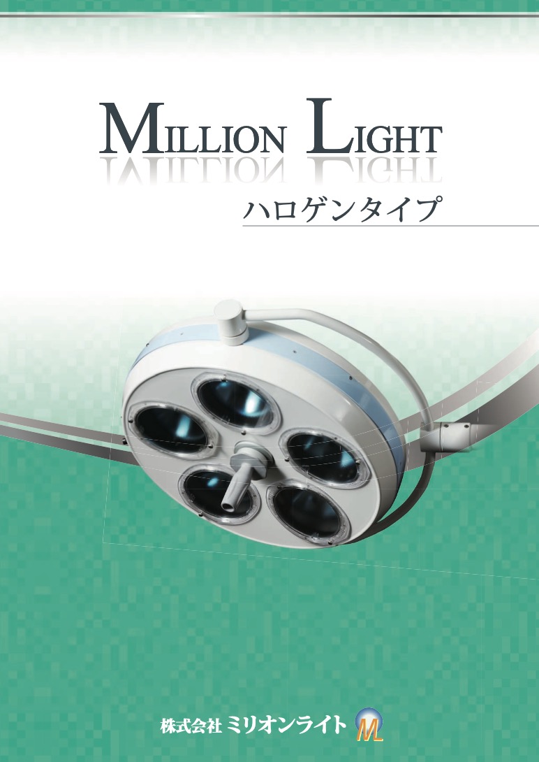 HYシリーズ | 株式会社EMILUCK